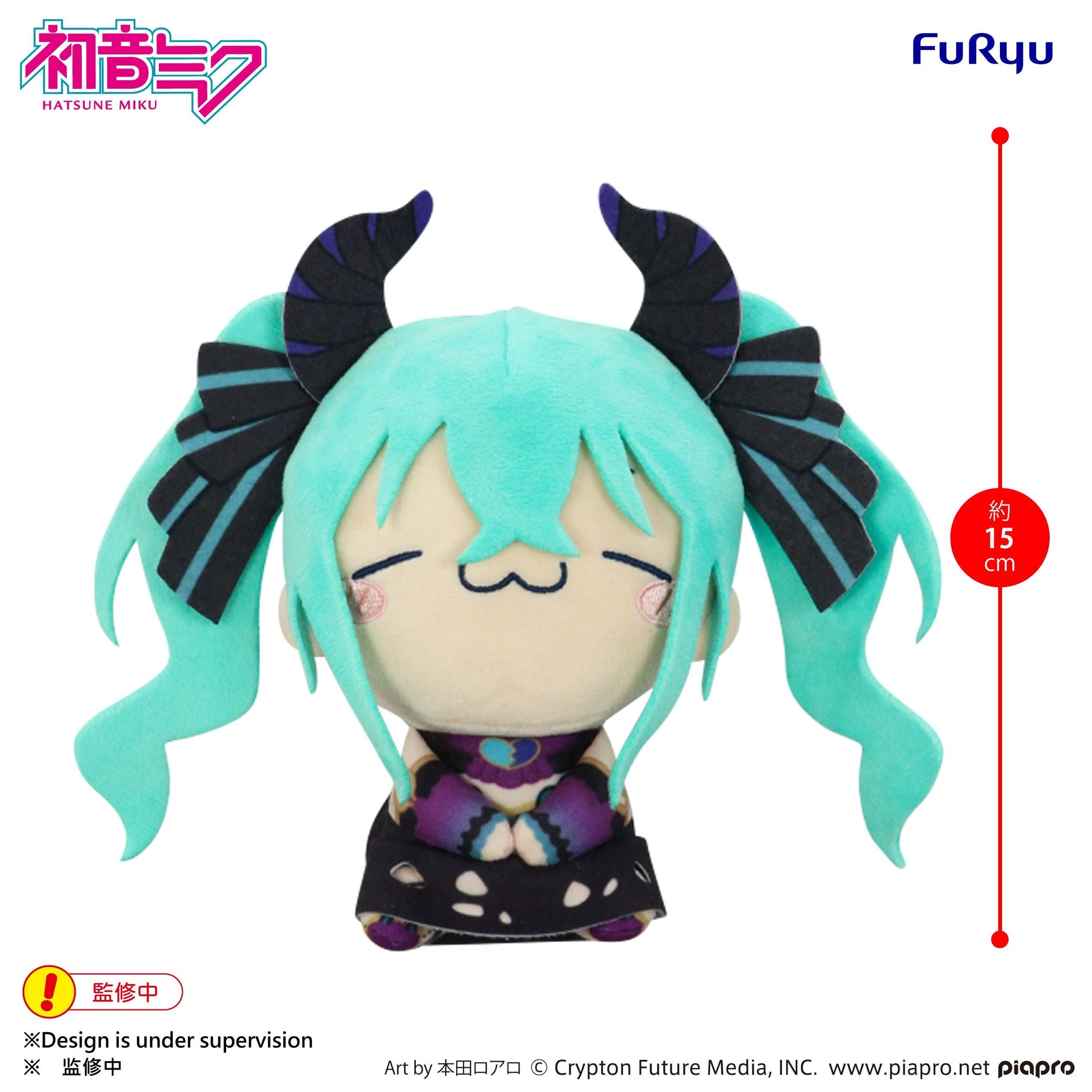 Hatsune Miku - Hatsune Miku Plush Toy (MOCHIPICO; -Villain-; C) – OMO Merch