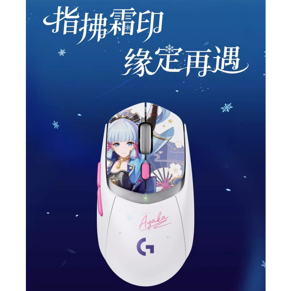 Genshin Impact x Logitech - Kamisato Ayaka TKL Wireless Gaming Mouse ...